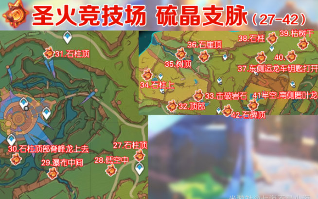 原神50纳塔火神瞳位置在哪火神瞳全收集路线图一览湖畔网